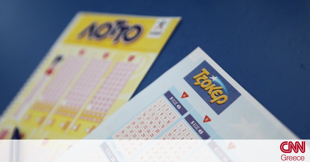 Τριπλή κλήρωση ΤΖΟΚΕΡ, ΛΟΤΤΟ και ΠΡΟΤΟ την Κυριακή λόγω ...