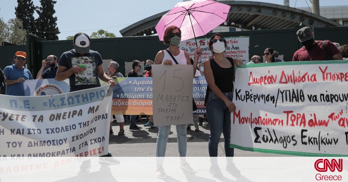 Συγκέντρωση διαμαρτυρίας έξω από το υπουργείο Παιδείας - CNN.gr