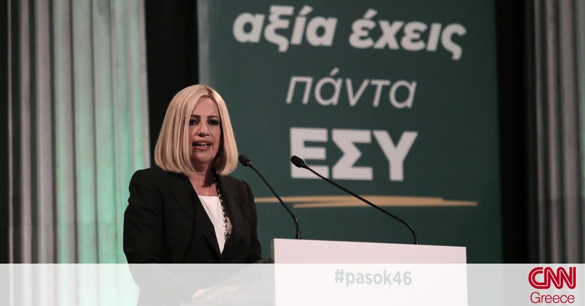 Επέτειος ίδρυσης του ΠΑΣΟΚ - Γεννηματά: «Για μας αξία έχεις πάντα ΕΣΥ ...