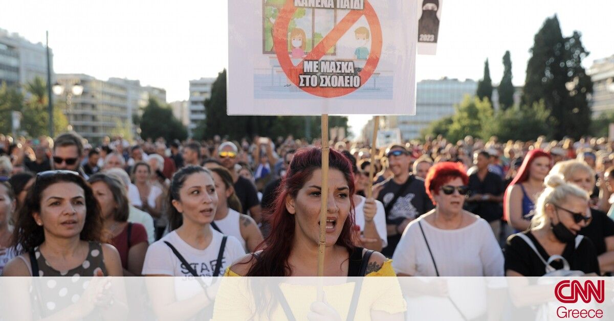 Μάσκες στα σχολεία: Συγκεντρώσεις διαμαρτυρίας σε Αθήνα, Θεσσαλονίκη ...