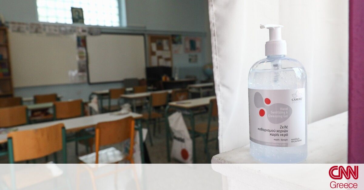Άνοιγμα σχολείων: Οι αναλυτικές οδηγίες του ΕΟΔΥ προς μαθητές ...