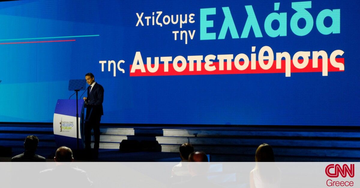 ΔΕΘ 2020: Οι αντιδράσεις των κομμάτων για τις εξαγγελίες Μητσοτάκη - CNN.gr