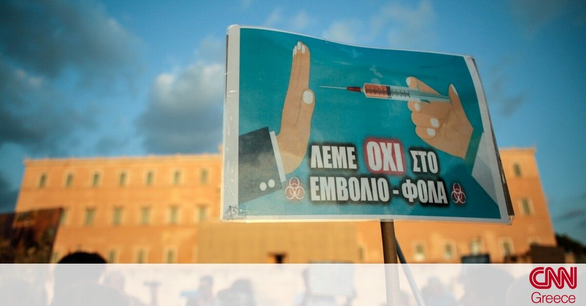 Διαδήλωση στο Σύνταγμα κατά της μάσκας και του εμβολίου για τον ...