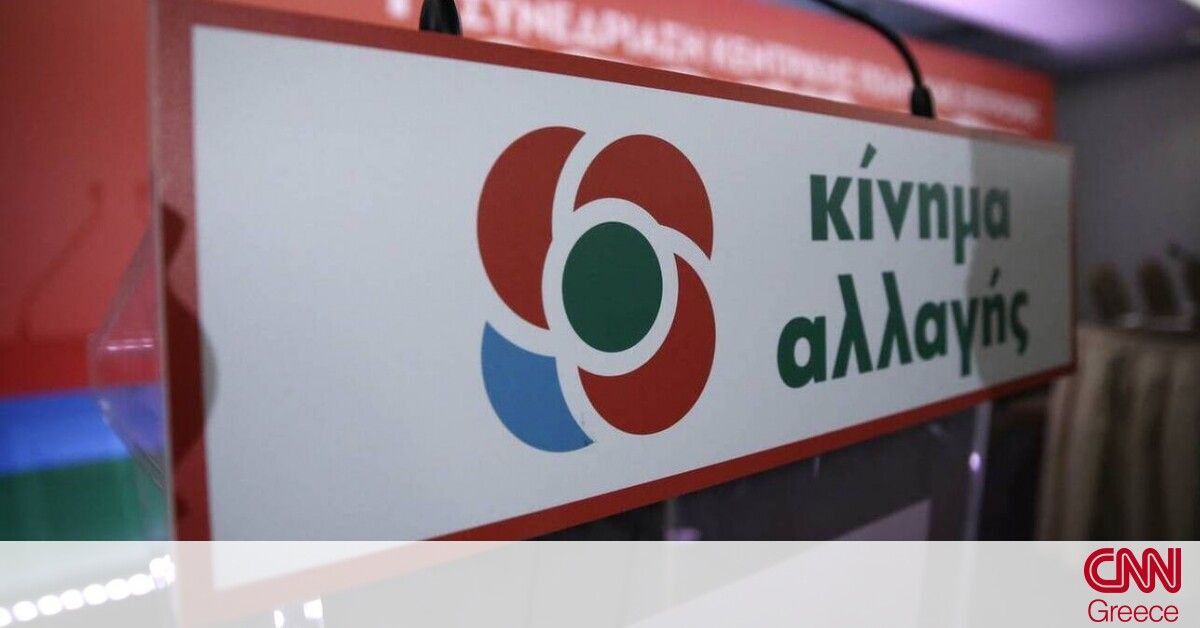 ΚΙΝΑΛ: Καμία ενημέρωση δεν έγινε για την υπογραφή συμφωνίας με την ...