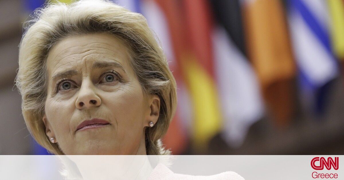 Ούρσουλα φον ντερ Λάιεν: Η Τουρκία προσπαθεί να εκφοβίσει Ελλάδα και ...