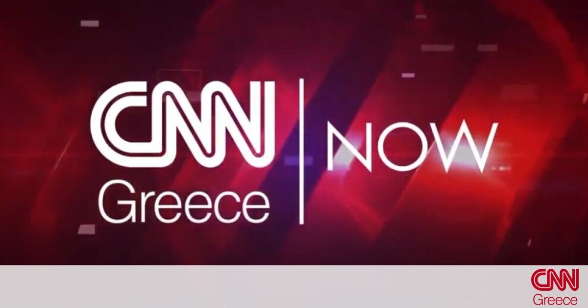 CNN NOW: Πέμπτη 17 Σεπτεμβρίου 2020 - CNN.gr