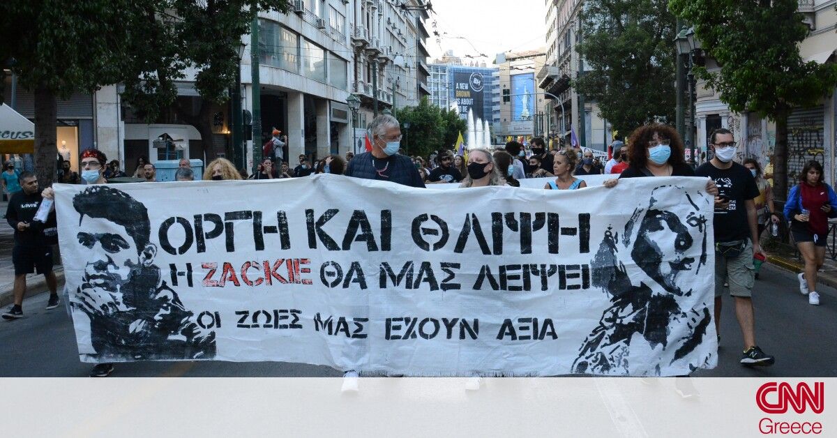 Ζακ Κωστόπουλος: Πορεία για τα δύο χρόνια από τη δολοφονία του ...