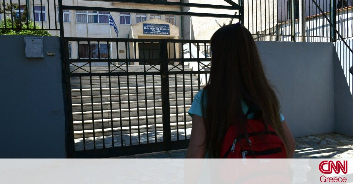 Κορωνοϊός - «Ιανός»: Ποια σχολεία θα παραμείνουν κλειστά από σήμερα ...