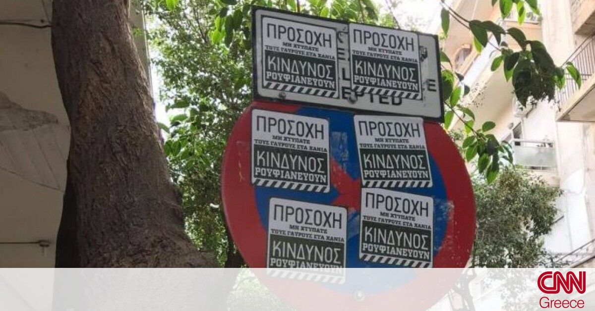 Χανιά: Επικίνδυνοι βανδαλισμοί σε πινακίδες οδικής σήμανσης - CNN.gr