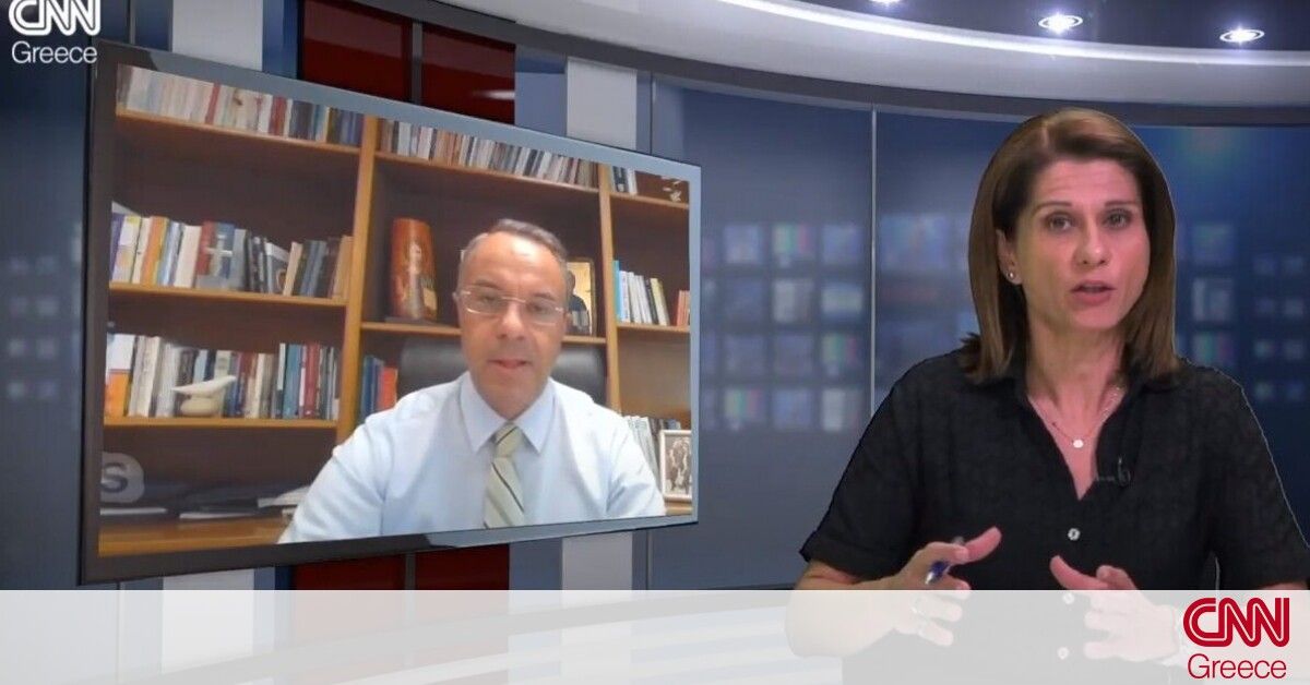 Χρήστος Σταϊκούρας στο CNN Greece: Έχουμε τα ταμειακά διαθέσιμα για να ...