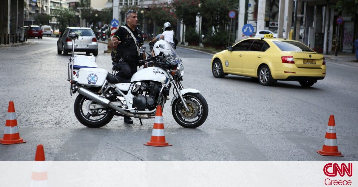 Κυκλοφοριακές ρυθμίσεις: Ποιοι δρόμοι είναι κλειστοί στο κέντρο και την ...
