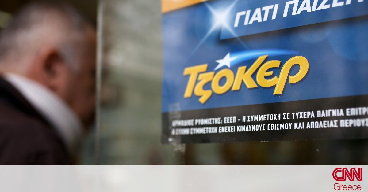 ΤΖΟΚΕΡ: 1,5 εκατ. ευρώ αναζητεί απόψε νικητή – Στις 22:00 η κλήρωση ζωντανά και μέσω του tzoker ...