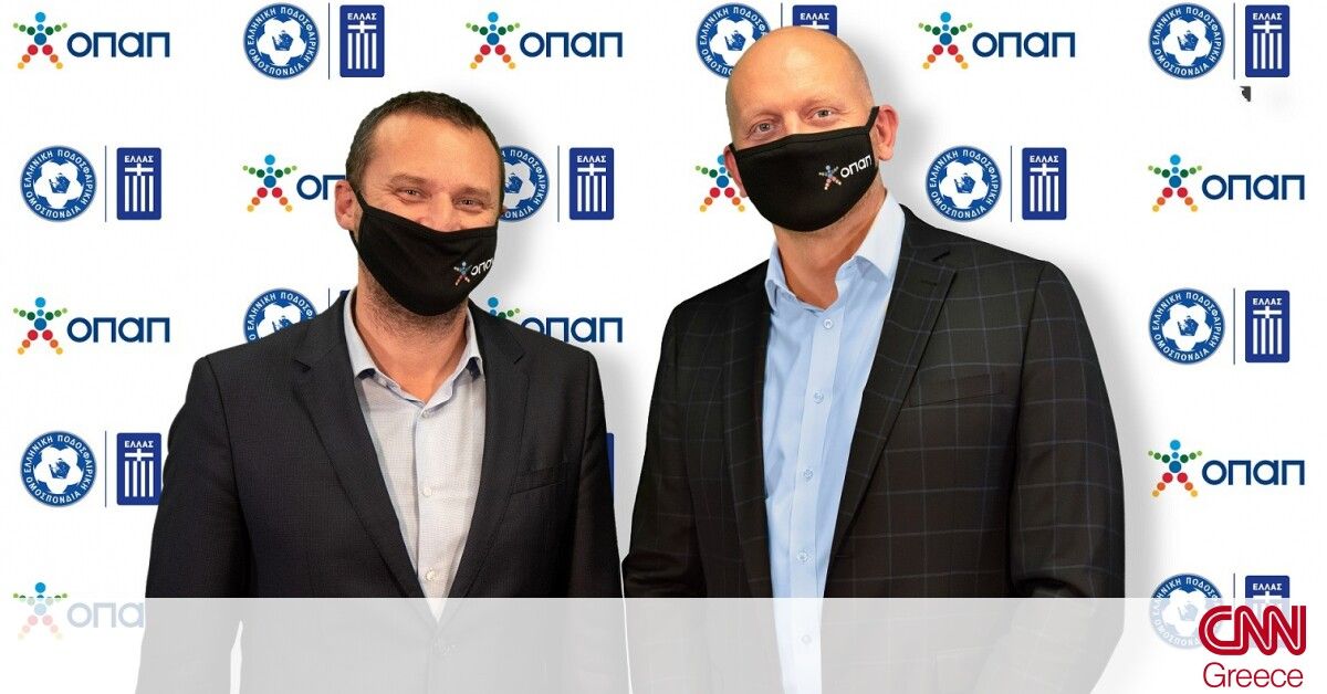 ΟΠΑΠ και ΕΠΟ ανανέωσαν τη χορηγική τους συνεργασία - CNN.gr