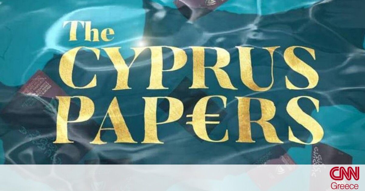 Cyprus Papers: Πιθανή απεργία βουλευτών για να παραιτηθεί ο Πρόεδρος ...