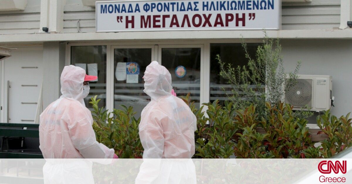 Κορωνοϊός: Ανησυχία για τα κρούσματα στο γηροκομείο της Γλυφάδας - CNN.gr