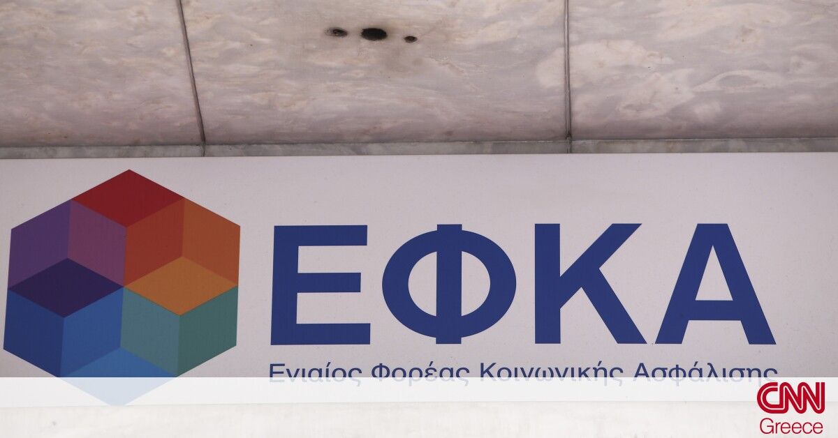 Αναδρομικά συνταξιούχων: Ειδική εφαρμογή στον e-ΕΦΚΑ για τα ποσά των ...
