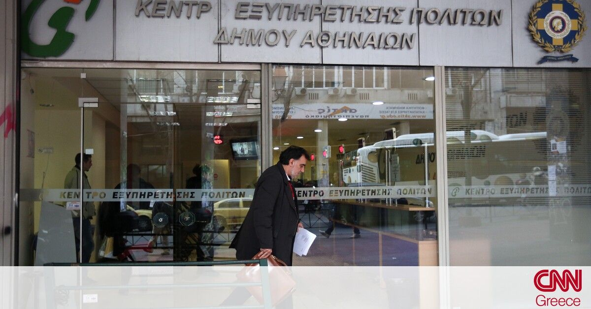 Έρχεται το ψηφιακό ΚΕΠ: Άμεσα και γρήγορα πιστοποιητικά με ένα κλικ ...