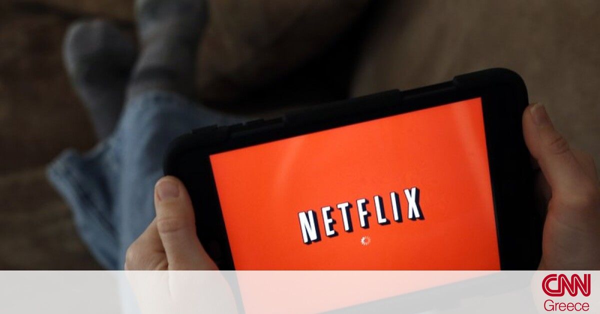 Το Netflix αποφάσισε να αυξήσει την συνδρομή του - CNN.gr