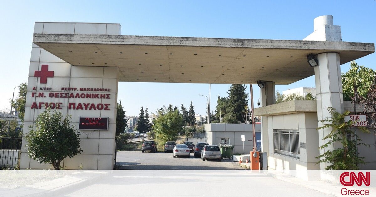 Κορωνοϊός – Θεσσαλονίκη: Αποκλειστικά για ασθενείς με Covid 19 το ...