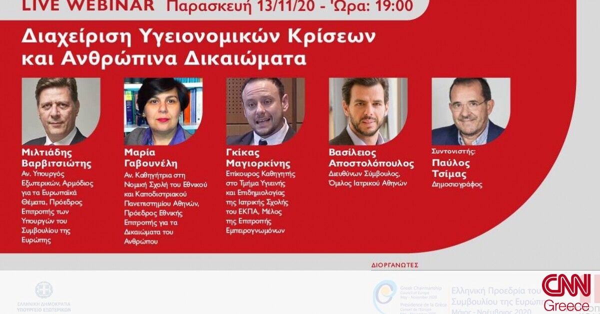 Live Webinar από την Ελληνική Προεδρία του Συμβουλίου της Ευρώπης και ...