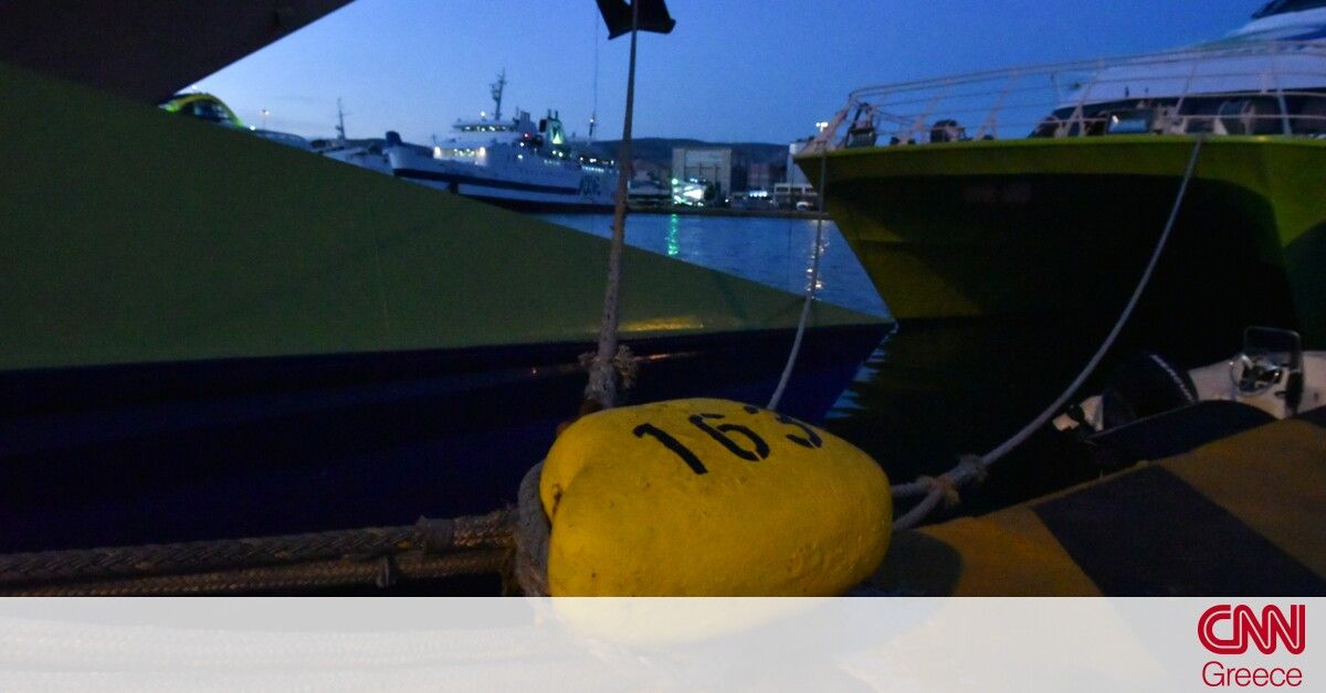 Δεμένα τα πλοία στις 26 Νοεμβρίου λόγω 24ωρης πανελλαδικής απεργίας ...