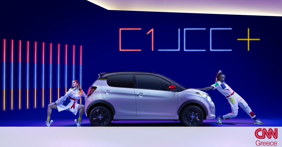 Νέο CITROËN C1 JCC+ JEAN-CHARLES DE CASTELBAJAC - CNN.gr
