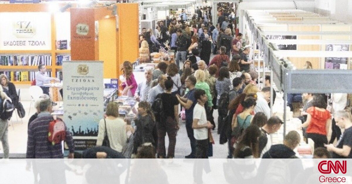 17η Διεθνής Έκθεση Βιβλίου Θεσσαλονίκης: Από 19 έως 29 Νοεμβρίου στο ...