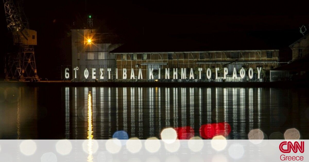 61o Φεστιβάλ Κινηματογράφου Θεσσαλονίκης: Τα βραβεία της Αγοράς - CNN.gr