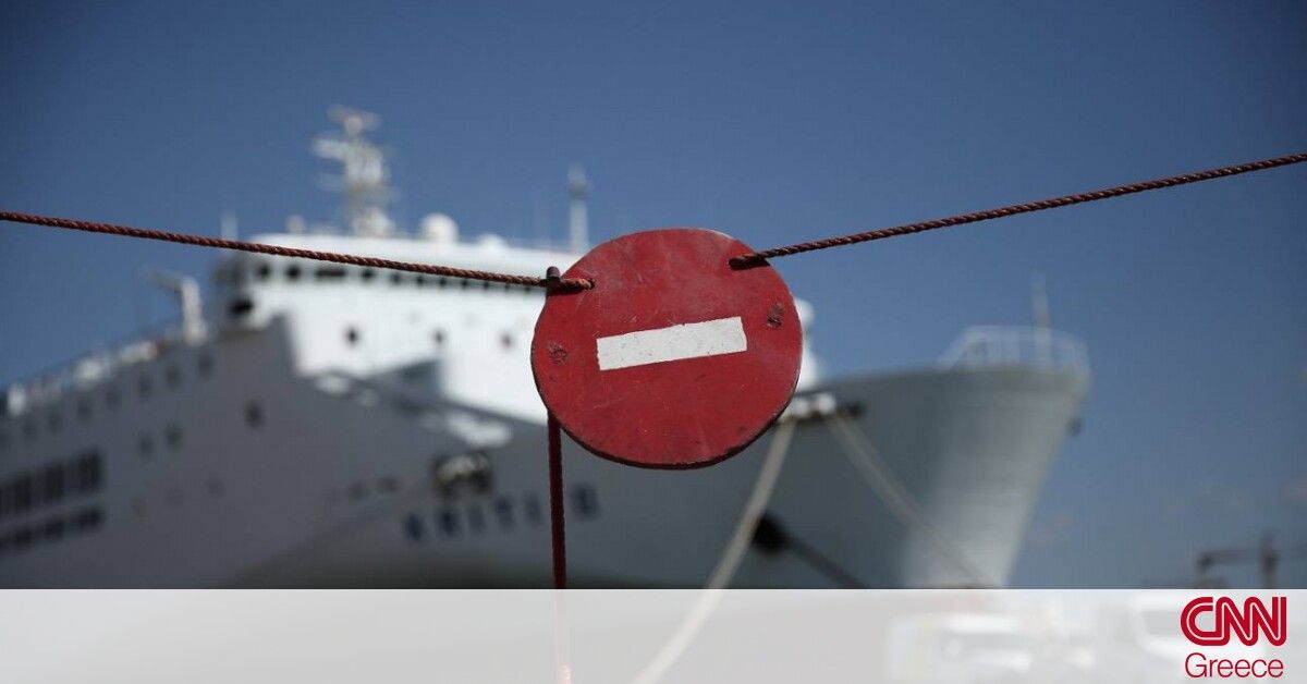 Προβλήματα σε ακτοπλοϊκά δρομολόγια λόγω ισχυρών ανέμων - CNN.gr