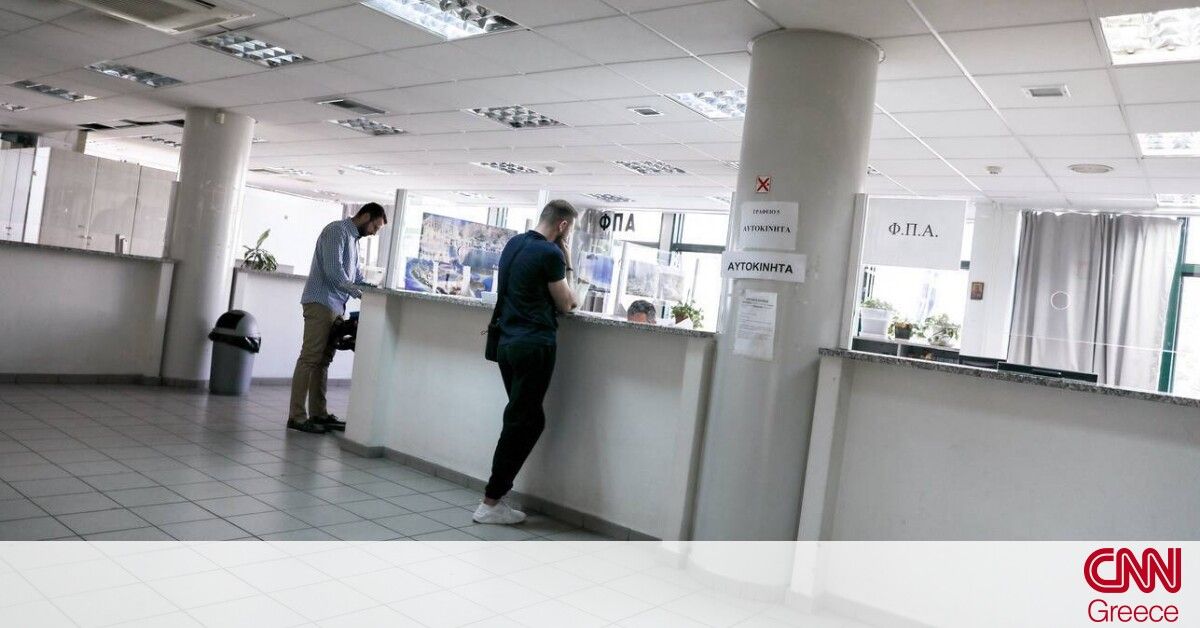 ΔΟΥ: Αλλάζει από σήμερα το ωράριο εξυπηρέτησης - Δείτε αναλυτικά - CNN.gr