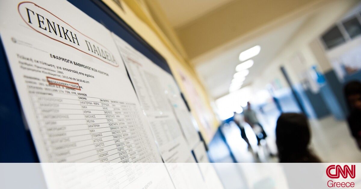 Πανελλήνιες εξετάσεις 2021: Ξεκινούν οι αιτήσεις των υποψηφίων - CNN.gr