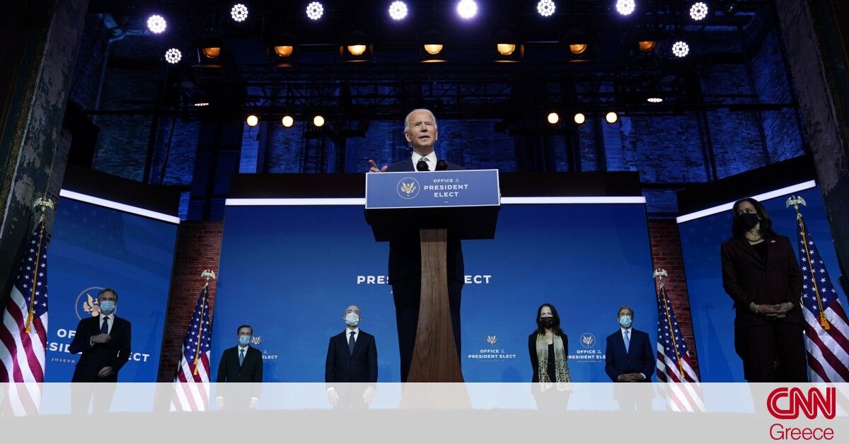 ΗΠΑ: Ο Μπάιντεν παρουσίασε νέα πρόσωπα για την κυβέρνηση της χώρας - CNN.gr