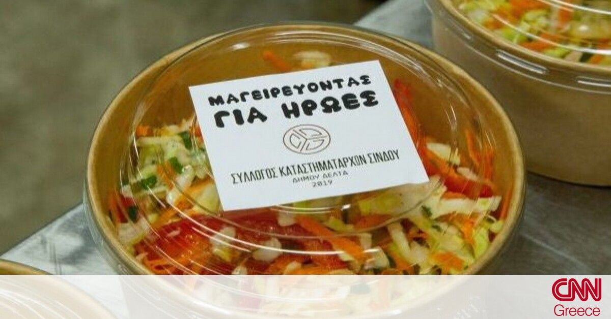 Πράξη αλληλεγγύης στη Θεσσαλονίκη: Εστιάτορες μαγειρεύουν για ιατρικό ...