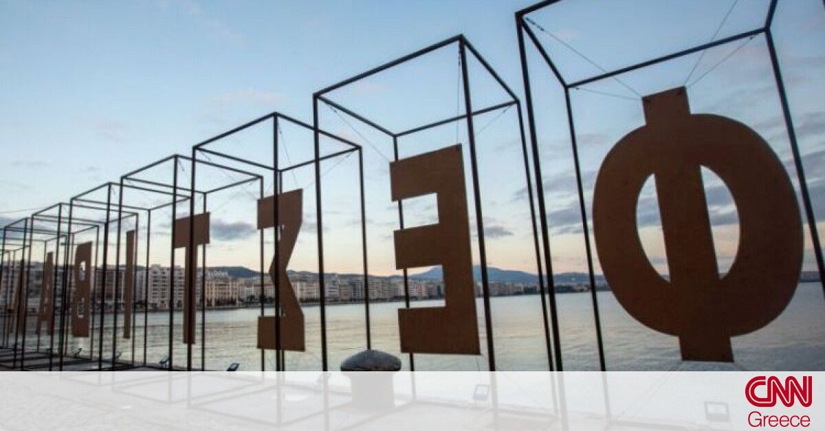 Φεστιβάλ Κινηματογράφου Θεσσαλονίκης: Ξεκίνησαν οι προετοιμασίες για το ...