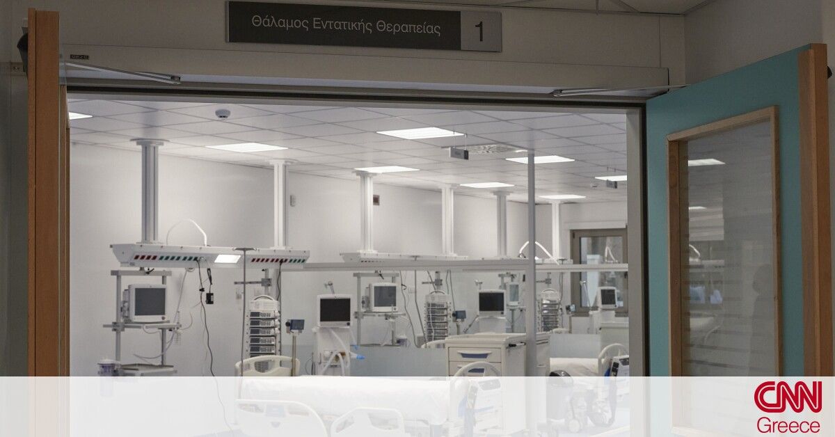 Κορωνοϊός - Νοσοκομείο Καρδίτσας: Κανένας διασωληνωμένος ασθενής δεν ...