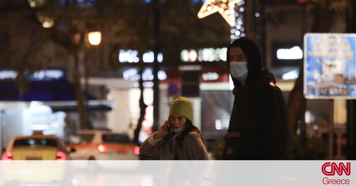 Τι αλλάζει για μετακινήσεις και απαγόρευση κυκλοφορίας από σήμερα - CNN.gr