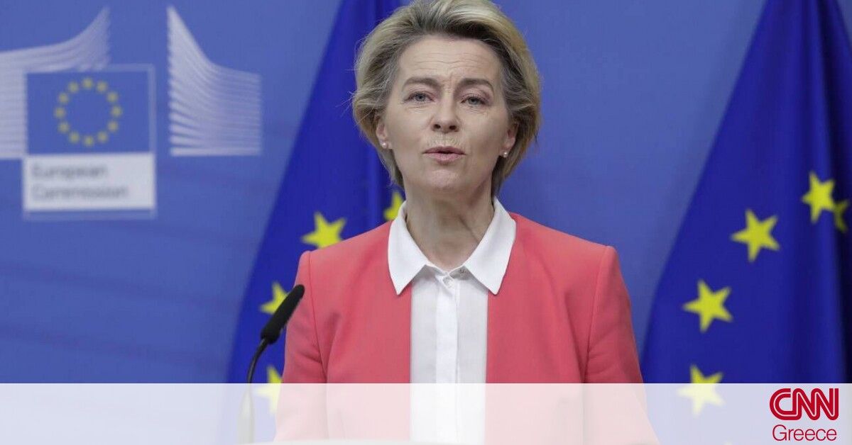 Ούρσουλα φον ντερ Λάιεν για έγκριση εμβολίου Pfizer/BioNTech: Αποφασιστική στιγμή - CNN.gr