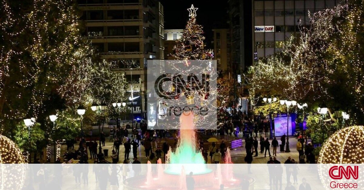 Χριστούγεννα 2020: Αυξημένη κίνηση για μια εορταστική βόλτα στο κέντρο ...