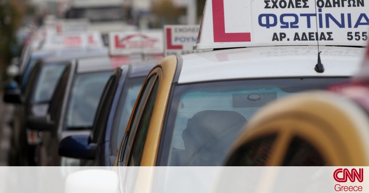 ΣτΕ: Ασυμβίβαστο το επάγγελμα του εκπαιδευτή οδηγών με αυτό του ...