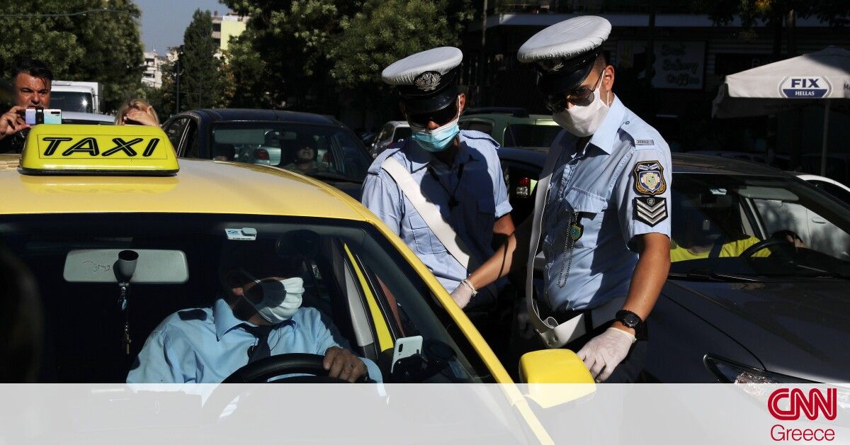 Πρωτοχρονιά: Τι ισχύει σήμερα για μετακινήσεις με ΙΧ και ταξί - CNN.gr
