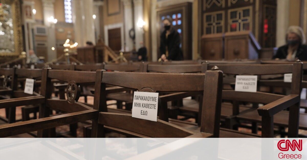 Αυστηροποίηση μέτρων: Τι ισχύει για τις εκκλησίες - CNN.gr