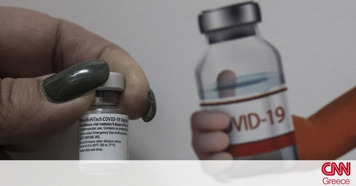 Κορωνοϊός: Η Κομισιόν σε συζητήσεις με τις Pfizer/BioΝΤech για την ...