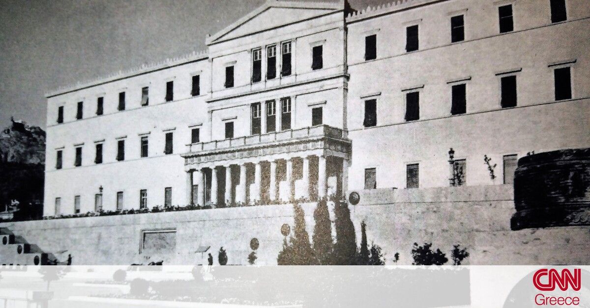 Από παλάτι, Βουλή: Η συναρπαστική ιστορία του ανακτόρου της πλατείας ...