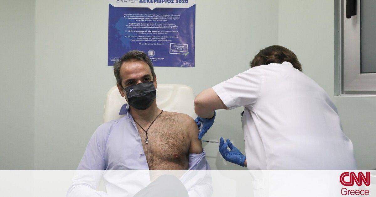 Επιχείρηση «Ελευθερία»: Τη δεύτερη δόση του εμβολίου έκαναν Μητσοτάκης ...