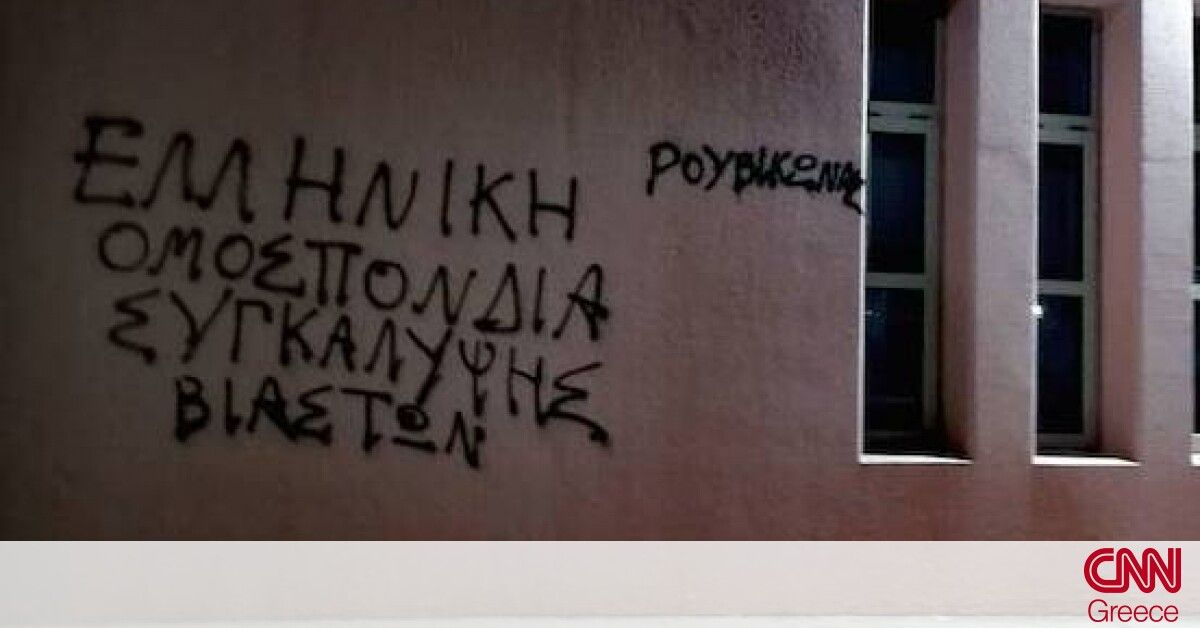 Παρέμβαση Ρουβίκωνα στην Ελληνική Ιστιοπλοϊκή Ομοσπονδία - CNN.gr