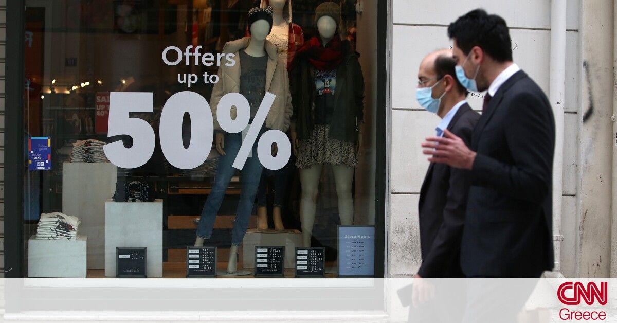 Σούπερ μάρκετ και εμπορικά καταστήματα: Τι ώρες θα είναι ανοιχτά την ...