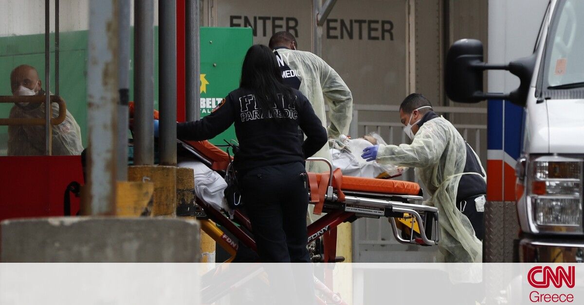 Κορωνοϊός - Νέα Υόρκη: Έως και 50% η υποκαταμέτρηση θανάτων τροφίμων σε ...