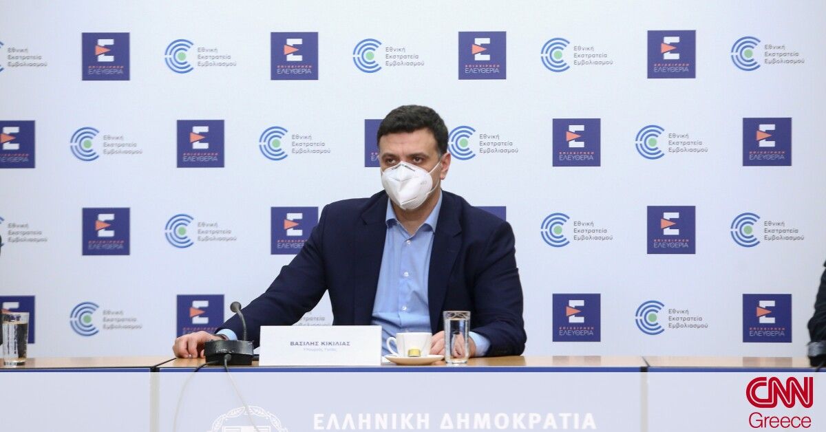 Συναγερμός για το τρίτο κύμα της πανδημίας: Σύσκεψη υπό τον Βασίλη ...