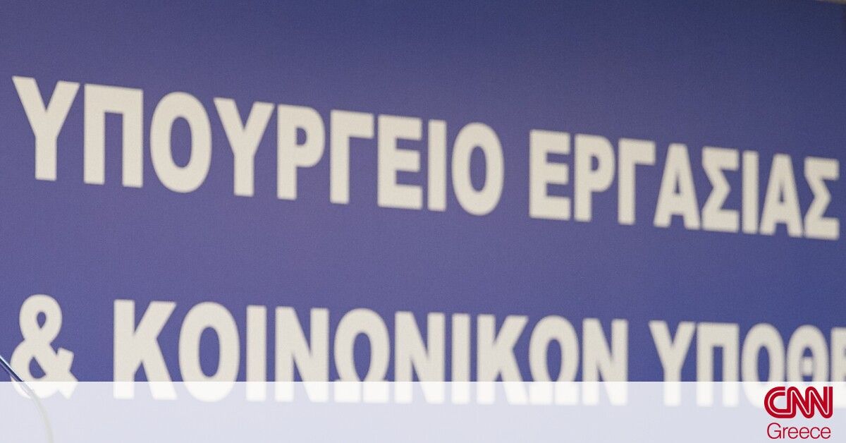 Υπουργείο Εργασίας: «Φρένο» σε μετατάξεις - αποσπάσεις μέχρι να λυθεί ...