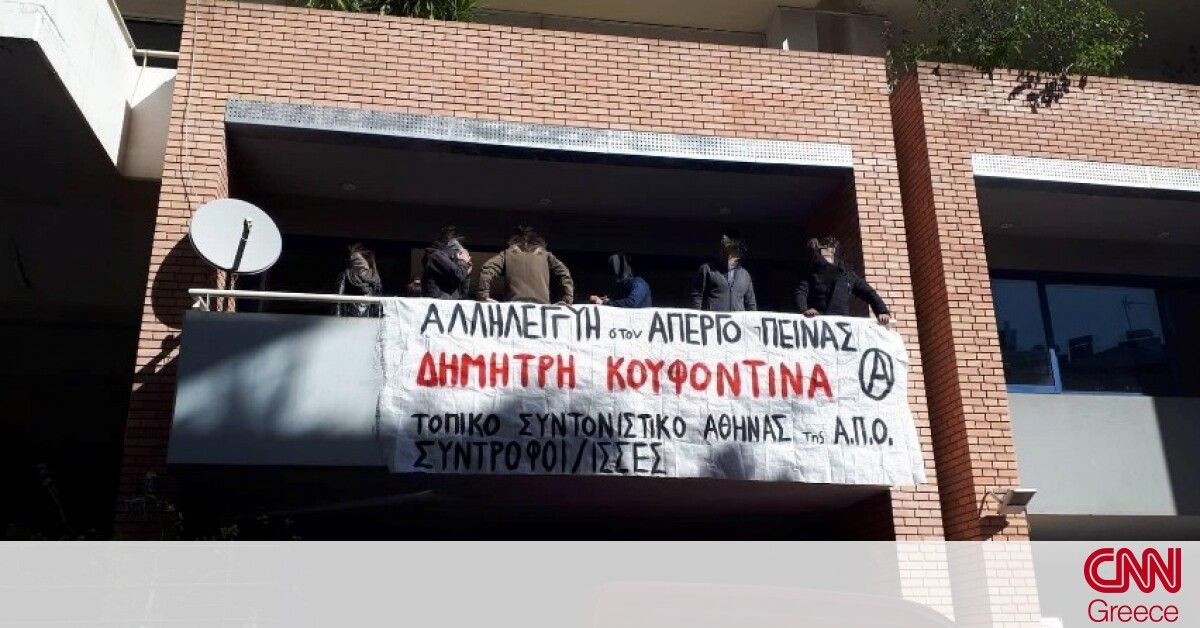 Τρικάκια υπέρ του Κουφοντίνα πέταξε ομάδα αντιεξουσιαστών στο Αθηναϊκό ...